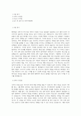 롯데월드 건축_공사지원 직무 BEST 우수 자기소개서 자소서-1페이지