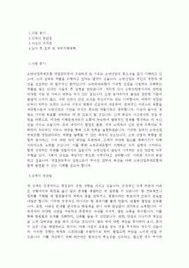 소방산업공제조합 영업관리부 직무 BEST 우수 자기소개서 자소서-1페이지