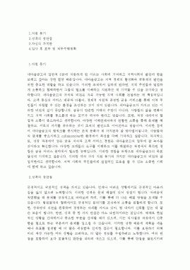 새마을금고_일반직 6급 (서울지역)_BEST 우수 자기소개서-1페이지