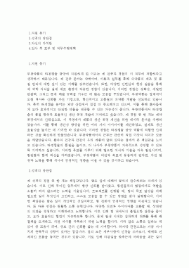 부광약품_타정캡슐 담당 (A)_BEST 우수 자기소개서-1페이지