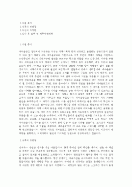 새마을금고_일반직 6급(광주·전남지역)_BEST 우수 자기소개서-1페이지