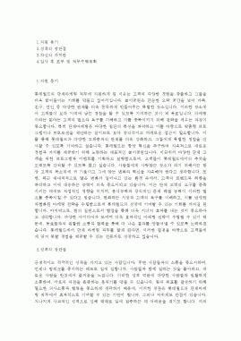 롯데월드 단체마케팅 직무 BEST 우수 자기소개서 자소서-1페이지