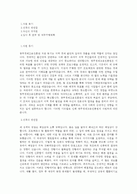 광주경제고용진흥원 BEST 우수 자기소개서 자소서-1페이지