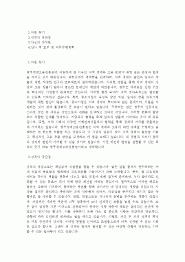 광주경제고용진흥원_BEST 우수 자기소개서-1페이지