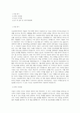 아모레퍼시픽 개발_구매 공통 직무 BEST 우수 자기소개서 자소서-1페이지