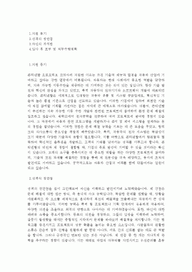콘티넨탈코리아_[콘티넨탈 오토모티브 코리아]VED_BEST 우수 자기소개서-1페이지