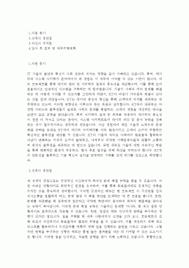 KT DS_Tech Architect (Architect)_BEST 우수 자기소개서-1페이지