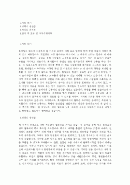 롯데월드 밴드(트럼펫) 직무 BEST 우수 자기소개서 자소서-1페이지