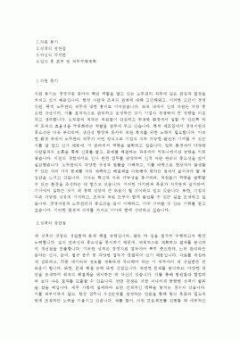 기아 경영지원(AL화성)_노무관리 직무 BEST 우수 자기소개서 자소서-1페이지