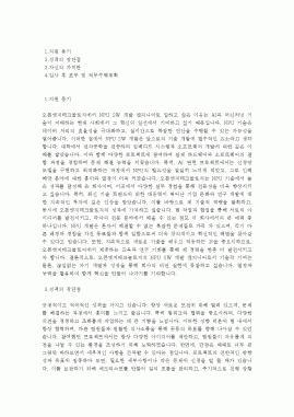 오픈엣지테크놀로지_NPU SW 개발 엔지니어_BEST 우수 자기소개서-1페이지