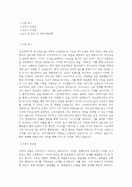 아모레퍼시픽 메이크업 BM 직무 BEST 우수 자기소개서 자소서-1페이지