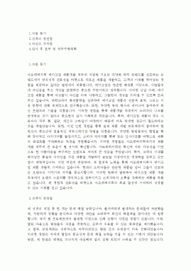 아모레퍼시픽 메이크업 제품개발 직무 BEST 우수 자기소개서 자소서-1페이지