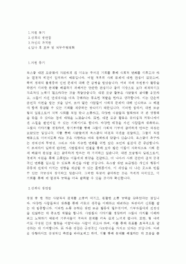 옥스팜_대면 모금팀_BEST 우수 자기소개서-1페이지