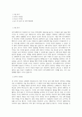 대구교통공사 통신 (공개경쟁) 직무 BEST 우수 자기소개서 자소서-1페이지