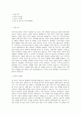 롯데월드 아쿠아리움점_아쿠아리스트(어류사육사) 직무 BEST 우수 자기소개서 자소서-1페이지