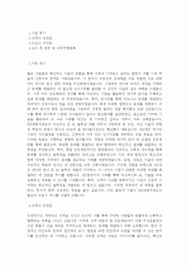 NICE평가정보 머신러닝 _ AI 솔루션 개발 직무 BEST 우수 자기소개서 자소서-1페이지
