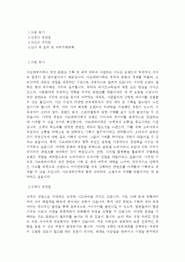 아모레퍼시픽 영상 콘텐츠 기획_제작 직무 BEST 우수 자기소개서 자소서-1페이지