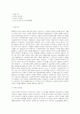 아모레퍼시픽 영상 콘텐츠 기획_제작_화장품 직무 BEST 우수 자기소개서 자소서-1페이지