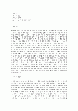 부산경상대학교 방송엔터테이너 모델과 학업계획서 BEST 우수-1페이지