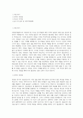 새만금개발공사_도시개발_BEST 우수 자기소개서-1페이지
