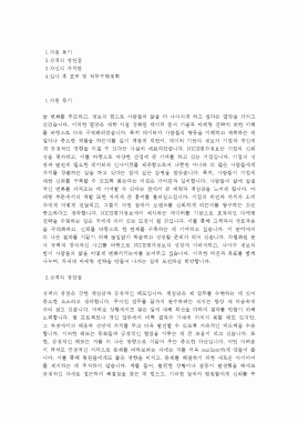 NICE평가정보_기업정보 마케팅_BEST 우수 자기소개서-1페이지