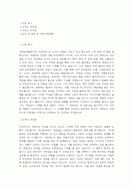 새만금개발공사_서무_BEST 우수 자기소개서-1페이지
