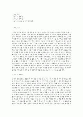 NICE평가정보_기업체 마케팅_BEST 우수 자기소개서-1페이지