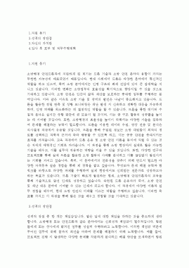 부산경상대학교 소방행정 안전드론과3년제 학업계획서 BEST 우수-1페이지