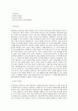 롯데월드_AVR사업기획_BEST 우수 자기소개서-1페이지