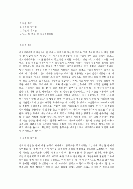 아모레퍼시픽 프론트 엔드 개발자 직무 BEST 우수 자기소개서 자소서-1페이지