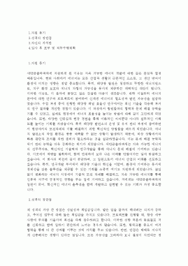 새만금솔라파워_BEST 우수 자기소개서-1페이지