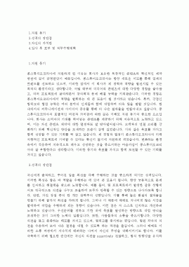 콩스튜디오코리아 BEST 우수 자기소개서 자소서-1페이지