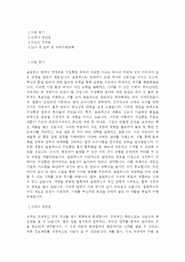 올림푸스한국_경영부문_수입통관_BEST 우수 자기소개서-1페이지