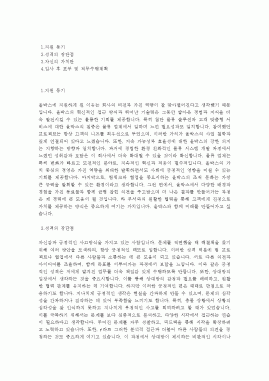 올박스_BEST 우수 자기소개서-1페이지