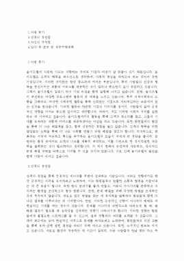 올이즈웰_BEST 우수 자기소개서-1페이지