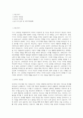 기아 스타트업 액셀러레이터 직무 BEST 우수 자기소개서 자소서-1페이지
