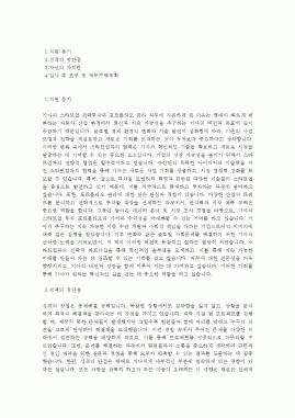 기아 스타트업 전략투자 및 포트폴리오 관리 직무 BEST 우수 자기소개서 자소서-1페이지