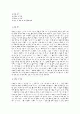 롯데월드_라이프 가드_BEST 우수 자기소개서-1페이지
