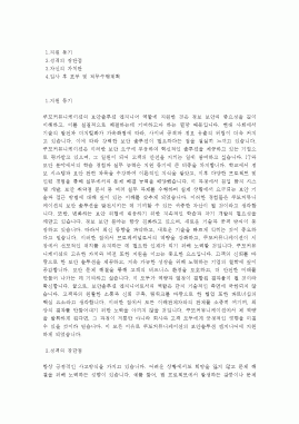 쿠도커뮤니케이션_보안솔루션 엔지니어_BEST 우수 자기소개서-1페이지