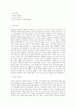 롯데월드_롯데월드 어드벤처_항해사_BEST 우수 자기소개서-1페이지
