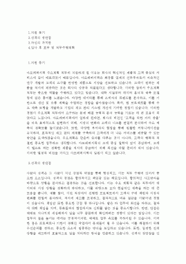 아모레퍼시픽(수요계획) 수요계획 직무 BEST 우수 자기소개서 자소서-1페이지