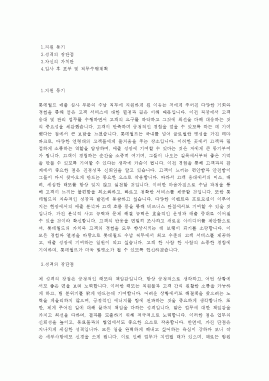 롯데월드_매출심사(수납)_BEST 우수 자기소개서-1페이지