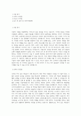 와드(캐치테이블)_BEST 우수 자기소개서-1페이지