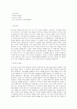와디즈_BEST 우수 자기소개서-1페이지