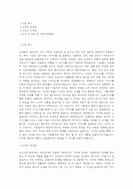 소셜엠씨 웹드라마 작가 직무 BEST 우수 자기소개서 자소서-1페이지