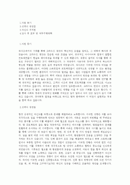와디즈_MD_BEST 우수 자기소개서-1페이지