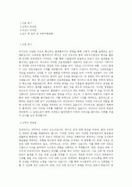 와디즈_개발_BEST 우수 자기소개서-1페이지