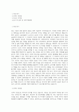 와디즈_광고사업_BEST 우수 자기소개서-1페이지