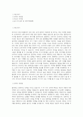 와디즈_광고사업팀 SNS 광고 운영 (체험형)_BEST 우수 자기소개서-1페이지