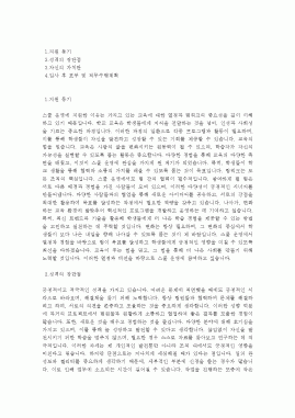 와디즈_스쿨 운영_BEST 우수 자기소개서-1페이지